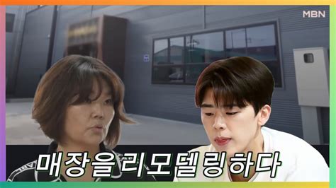 박지현 부모님의 해산물 가게 리노베이션에 수억 원 들여 평생 희생해줘서 고맙다 엄마의 눈물 어린 말친밀한 만찬에 초대된 박지현의 절친은 누구 Youtube
