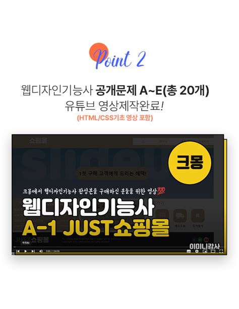 웹디자인기능사실기공개문제 코딩완성본 A E유형 크몽