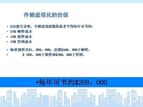 存储虚拟化技术梳理解读 适合入门进阶 IT运维