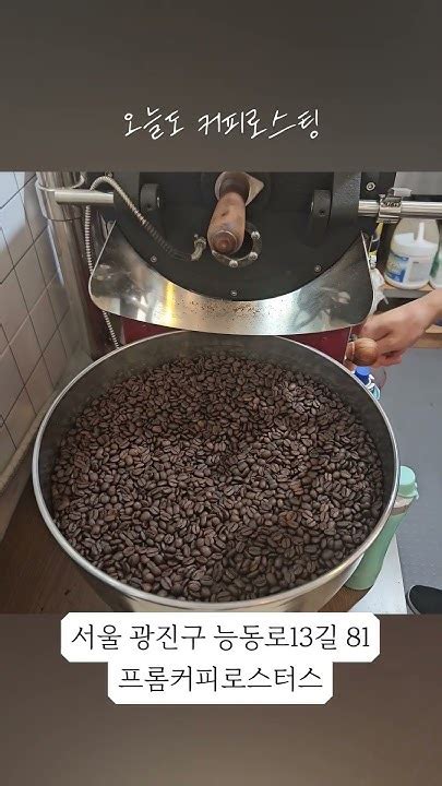 커피로스팅 원두 납품 Youtube