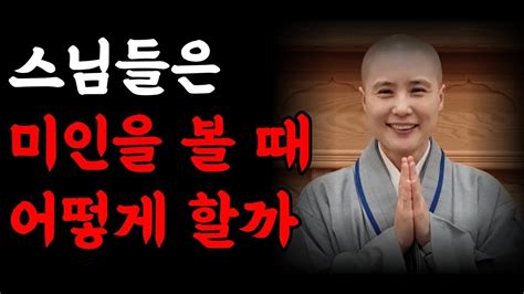 인생이 힘들 때 삶의 한가운데서 용기와 위로를 얻고 싶을 때 금강경 마음공부 인생조언 삶의 지혜 책읽어주는여자 오디오북 Youtube