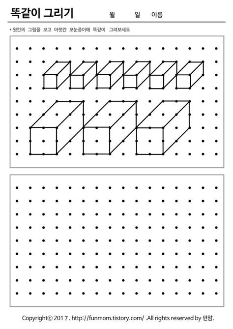 Draw A Shape For A Line Drawing Activity