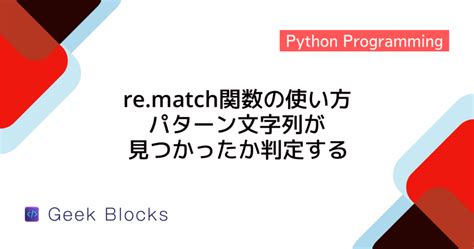 Python re split関数の使い方 正規表現で文字列を分割する Python re split関数の使い方 正規表現で文字列を分割する