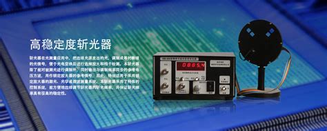 南京鸿宾微弱信号检测有限公司 专门从事微弱信号检测技术