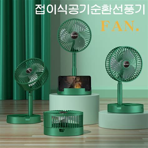 티몬 글로벌 홀세일 접이식 작은 선풍기 그린화이트 휴대용 가정용 탁상 미니 선풍기 Usb 충전 심플 저소음 탁상 신축
