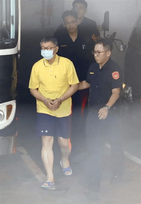 柯文哲被提讯，身着囚服拖鞋、双手上铐台北市民众党调查