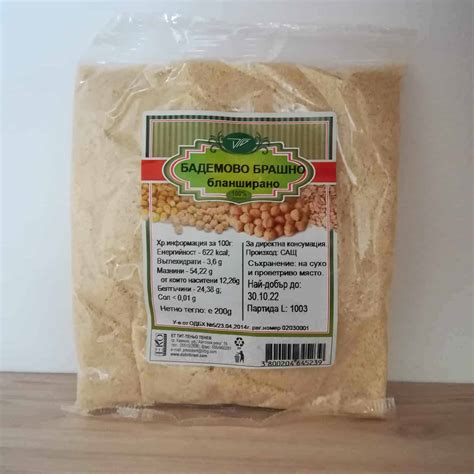 Бадемово брашно 200гр Здравен Свят