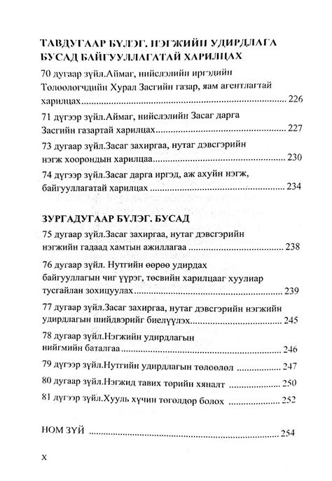 Монгол Улсын засаг захиргаа нутаг дэвсгэрийн нэгж түүний удирдлагын тухай хуулийн тайлбар