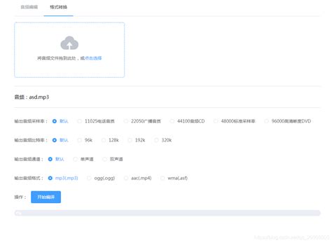 Web前端 纯前端音频剪辑,vue音频编辑组件vue Pcm音频组件 Csdn博客 Web前端 纯前端音频剪辑,vue音频编辑组件vue Pcm音频组件 Csdn博客
