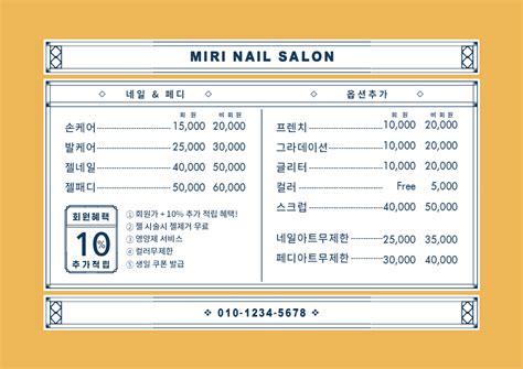 네일샵 가격표 메뉴판 디자인 일러스트 지도 카페 메뉴 디자인 메뉴 디자인