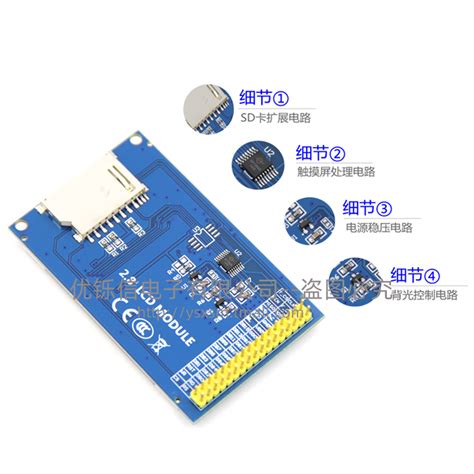 28寸 Tft液晶屏lcd显示屏带触摸彩屏模块 240x320高清液晶屏虎窝淘