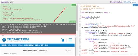 Pyspider 框架基本使用（存入mysql）pyspider存数据库 Csdn博客