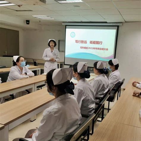 耳科病区举行2021年护理工作总结会 潘雪迎 进行了 质量