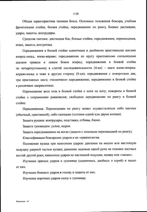 Приказ Министерства просвещения Российской Федерации от 19 03 2024 № 171 ∙ Официальное