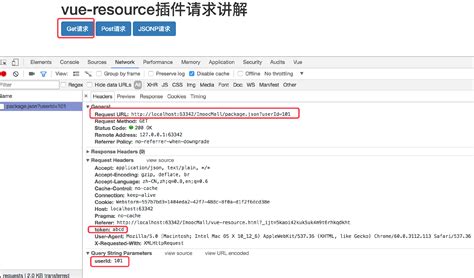 Vue20nodejsmongodb全栈打造商城系统（1—4章）