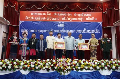 ປະກາດຮັບຮອ ສະຖານີວິທະຍຸກະຈາຍສຽງ ແຂວງຫຼວງພະບາງ Am 705 Khz