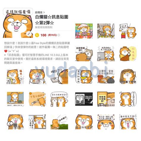 白爛貓 全系列 2 蝦皮購物