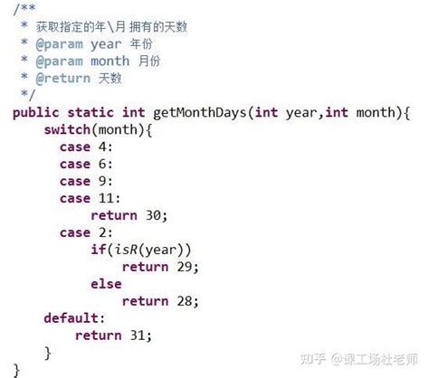 0基础学java，教你学会制作日历！ 知乎