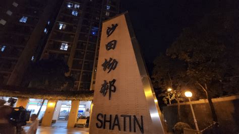 沙田坳邨单位洗碗碟机起火，南亚裔3父女吸入浓烟获救 星岛环球网