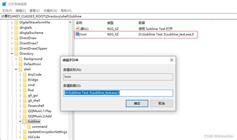 添加sublime text到右键菜单 带菜单图标 ，打开文件和文件夹 sublime添加到右键 csdn博客