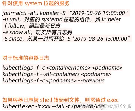 Kubernetes节点管理和集群高可用实践 Csdn博客