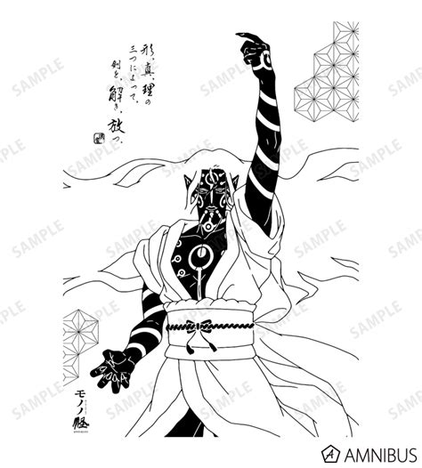 モノノ怪 薬売りハイパーver 掛け軸 茶 Amnibusアムニバス