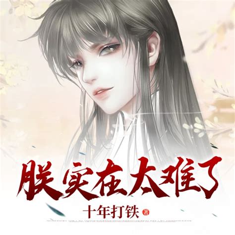 全职法师ai版 乱 播音说书的小唐 有声小说下载懒人畅听官网 懒人听书，知名有声阅读平台