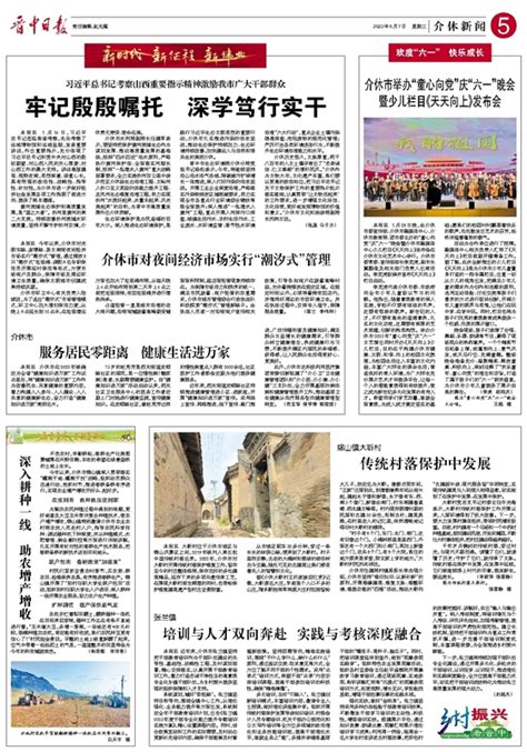培训与人才双向奔赴 实践与考核深度融合晋中日报多媒体数字报刊平台