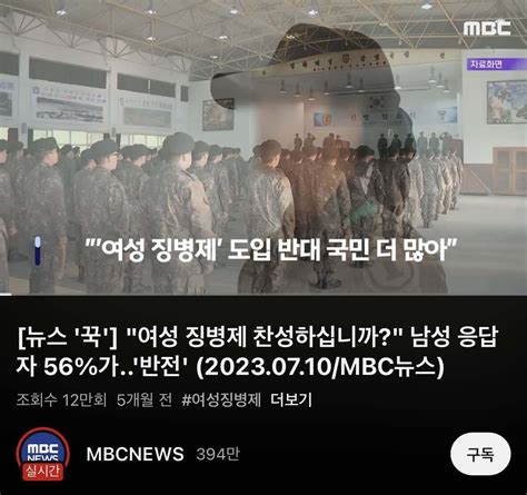 블라인드 블라블라 여성징병제