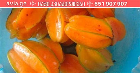 ეს ხილი დაგეხმარებათ დიაბეტის ქოლესტერინის და მაღალი წნევის კონტროლში Vap Ge