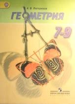 Гдз гордин геометрия 7 9 класс | Лучшие домашние задания РУнета