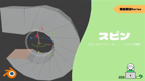 【初心者向け】blenderの基本機能まとめ！ Cgbox