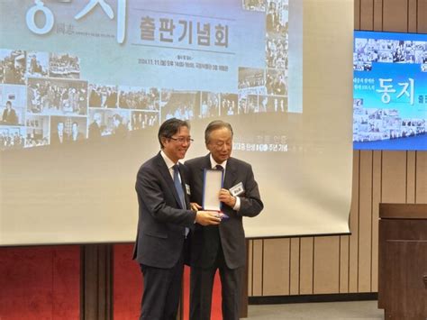 김대중 탄생 100주년 기념 100인의 ‘동지 출판기념회