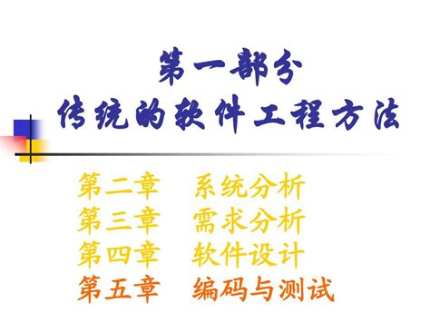 第五章 软件测试2 word文档在线阅读与下载 无忧文档