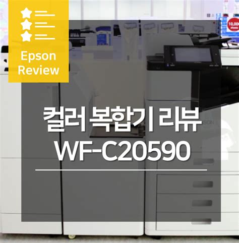 리뷰 잉크젯 Vs 레이저 친환경 편 복합기도 친환경이 대세 네이버 블로그