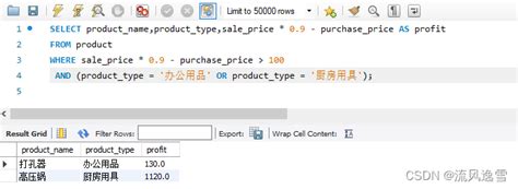 （课后练习题）task02：sql基础查询与排序 天池龙珠计划sql训练营 Csdn博客