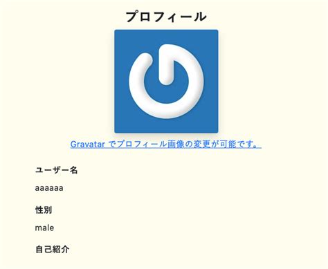 【rails】gravatar Api を実装してプロフィール画像を表示する方法 こばっちプログplog