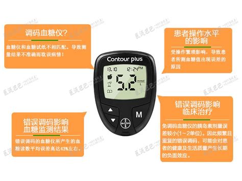 血糖仪使用拜安进 万用表使用入门 油锯使用说明书图 大山谷图库