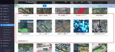 Mars3d功能积木搭建项目3d积木网站源码 Csdn博客