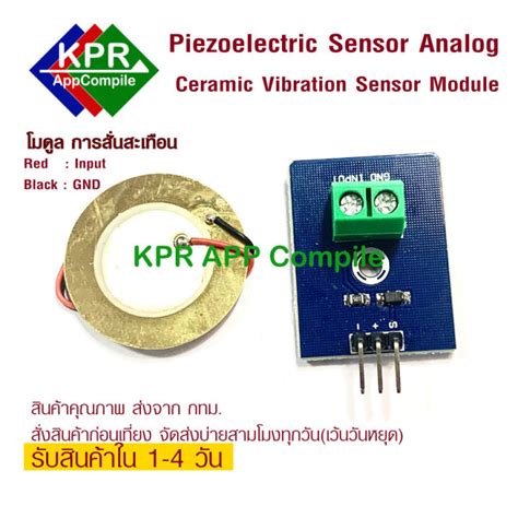 piezoelectric sensor analog ceramic vibration sensor module piezo vibration sensor module for