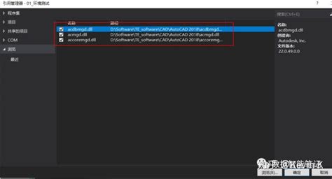 C 之CAD二次开发笔记 开发环境测试 灰信网软件开发博客聚合