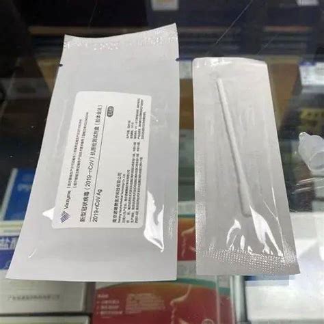 纳入医保！绍兴首批新冠抗原自测试剂开售产品检测病毒