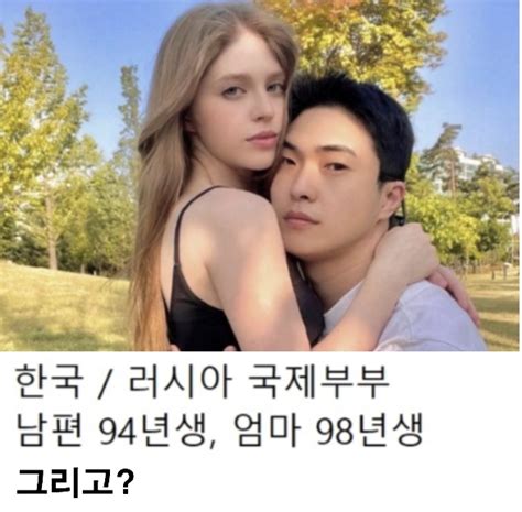 다시보는 한국인 여자친구랑 헤어지고 국제 결혼해서 대박 난 한국남자 본문 댓글 Facebook