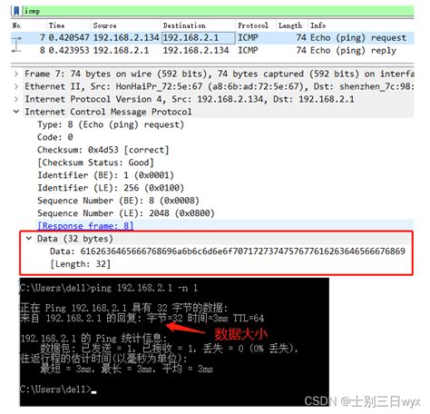 Wireshark抓包分析icmp协议wireshark抓ping包分析数据报格式使用 Wireshark 抓包软件分析 Icmp 协议