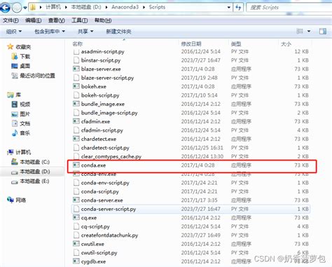 解决anaconda安装中出现‘conda‘ 不是内部或外部命令 也不是可运行的程序 或批处理文件。的问题 Conda 奶香菠萝包