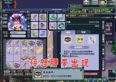 梦幻西游：鉴定装备时连续跳出两个成就，要逆袭？玩家分享成果 梦幻西游 新禧市集资讯 小米游戏中心