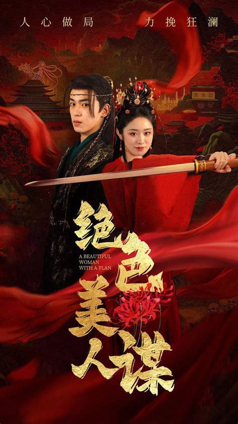 《深情诱引之黎明恋歌王格格》短剧全集免费观看 如烟追剧