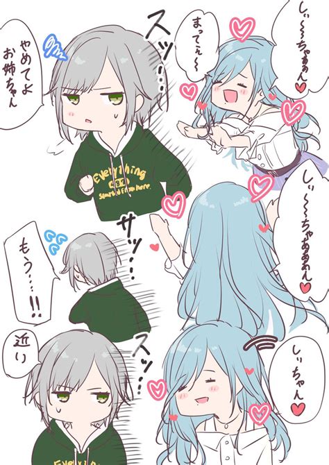 志歩ちゃんの癖 prsk FA うなぎのバックルの漫画
