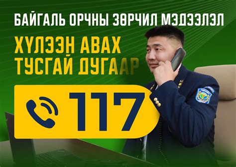 БАЙГАЛЬ ОРЧНЫ ЗӨРЧИЛ МЭДЭЭЛЭЛД УРАМШУУЛАЛ ОЛГОНО