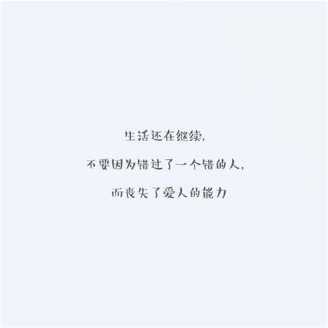 別哭所有的失戀都是在為真愛讓路 每日頭條